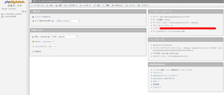 BubbleでSQL Database Connectorの使い方を解説！ | 株式会社ファンリピート