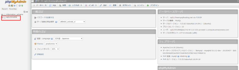 BubbleでSQL Database Connectorの使い方を解説！ | 株式会社ファンリピート