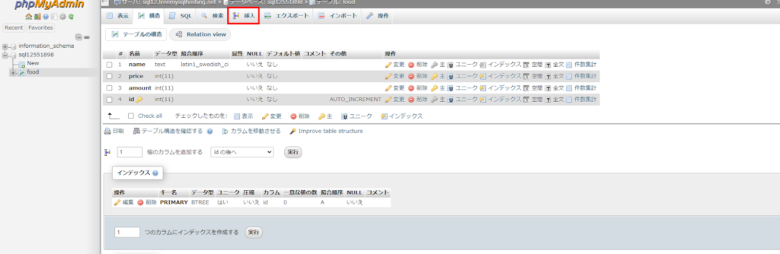 BubbleでSQL Database Connectorの使い方を解説！ | 株式会社ファンリピート