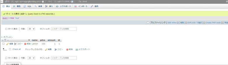 BubbleでSQL Database Connectorの使い方を解説！ | 株式会社ファンリピート
