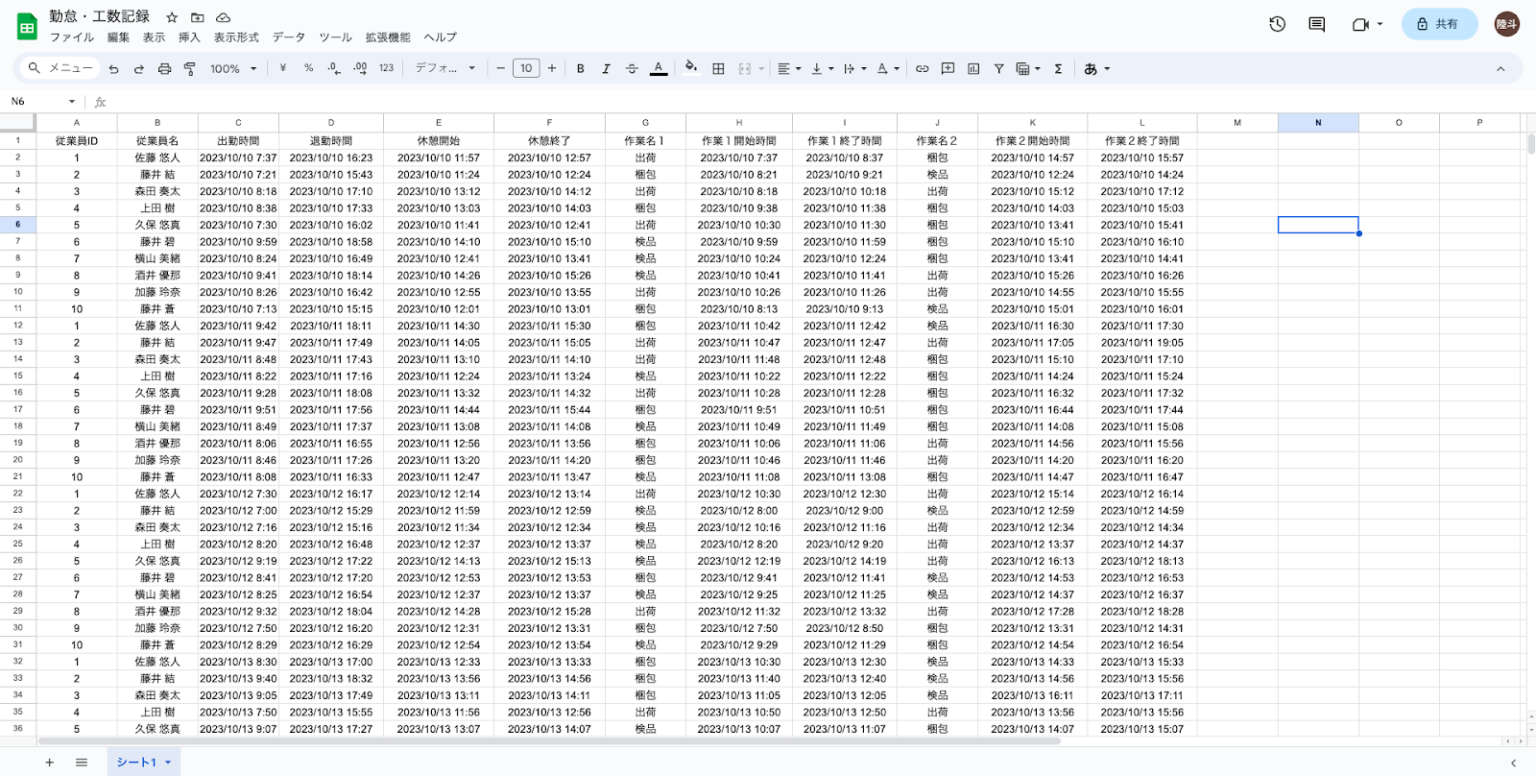 AppSheetで何ができる？NFCを使った勤怠管理システムを例に解説！ | 株式会社ファンリピート