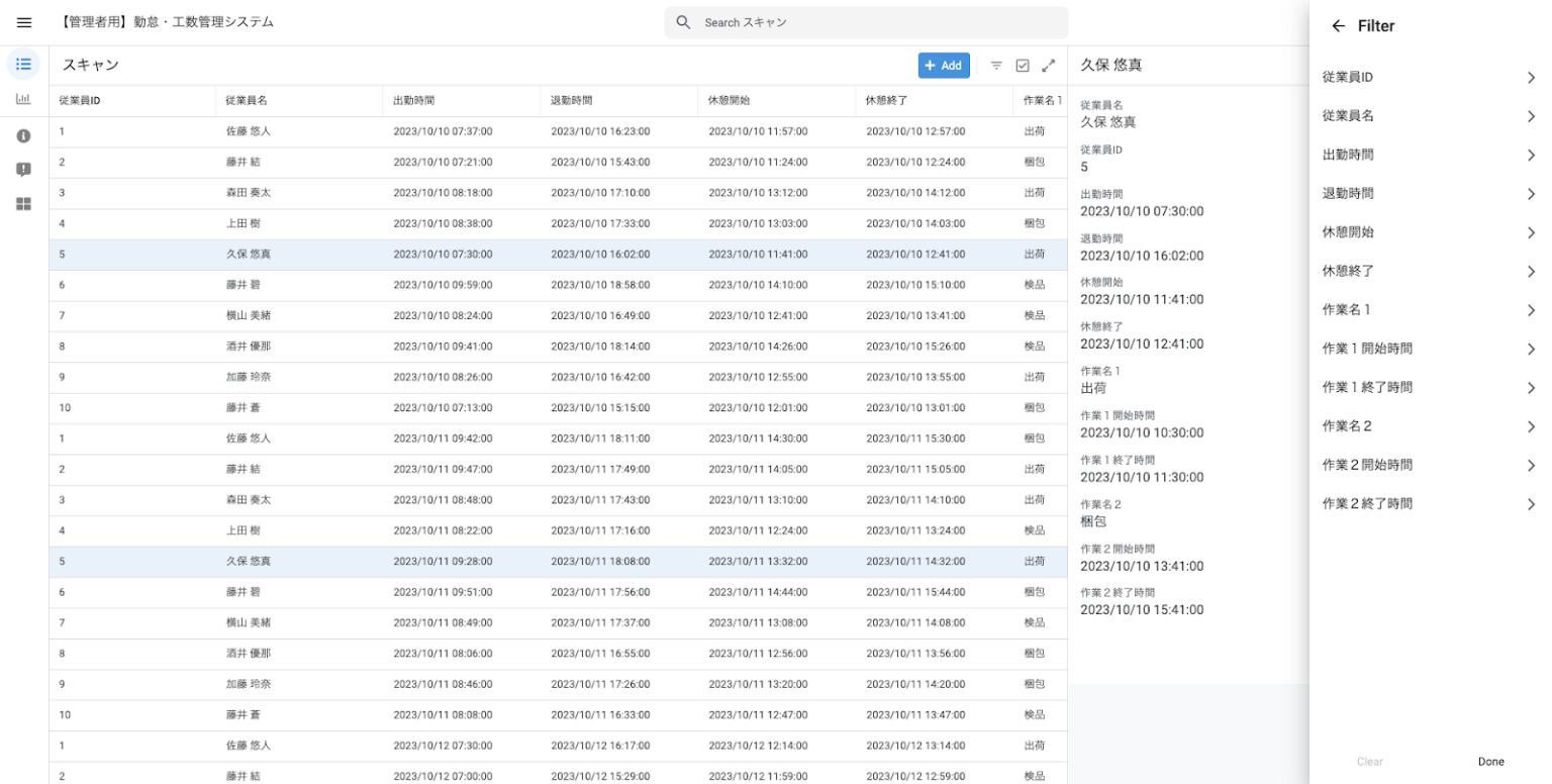 AppSheetで何ができる？NFCを使った勤怠管理システムを例に解説！ | 株式会社ファンリピート