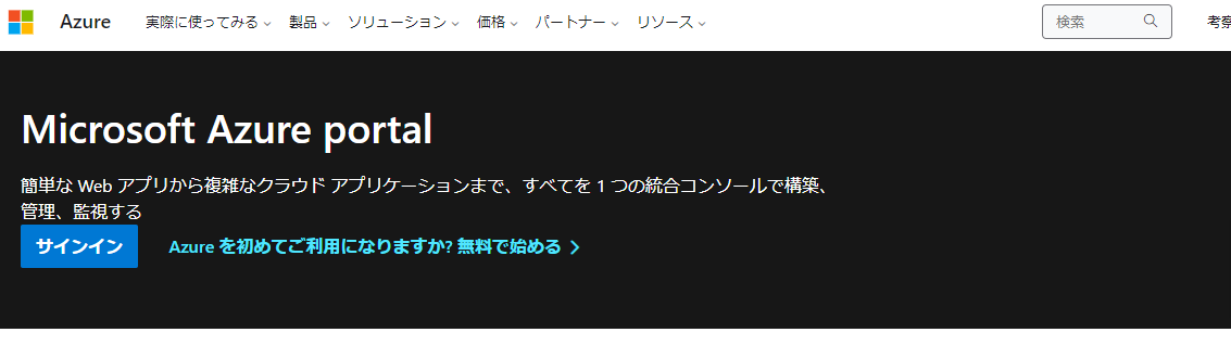 Azurechatの構築方法について解説！ | 株式会社ファンリピート