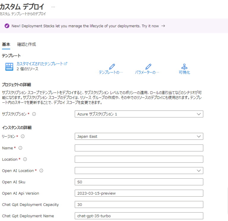 Azurechatの構築方法について解説！ | 株式会社ファンリピート