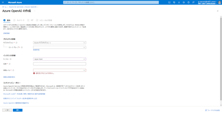 Azurechatの構築方法について解説！ | 株式会社ファンリピート