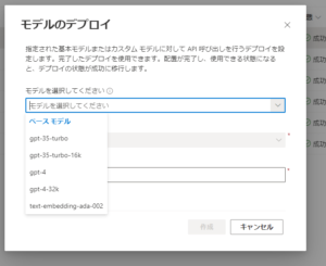 Azurechatの構築方法について解説！ | 株式会社ファンリピート