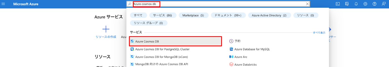 Azurechatの構築方法について解説！ | 株式会社ファンリピート