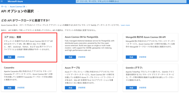 Azurechatの構築方法について解説！ | 株式会社ファンリピート