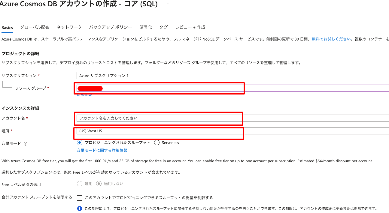 Azurechatの構築方法について解説！ | 株式会社ファンリピート
