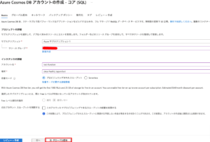 Azurechatの構築方法について解説！ | 株式会社ファンリピート