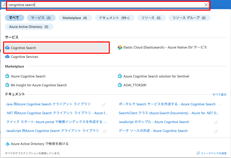 Azurechatの構築方法について解説！ | 株式会社ファンリピート