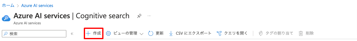 Azurechatの構築方法について解説！ | 株式会社ファンリピート