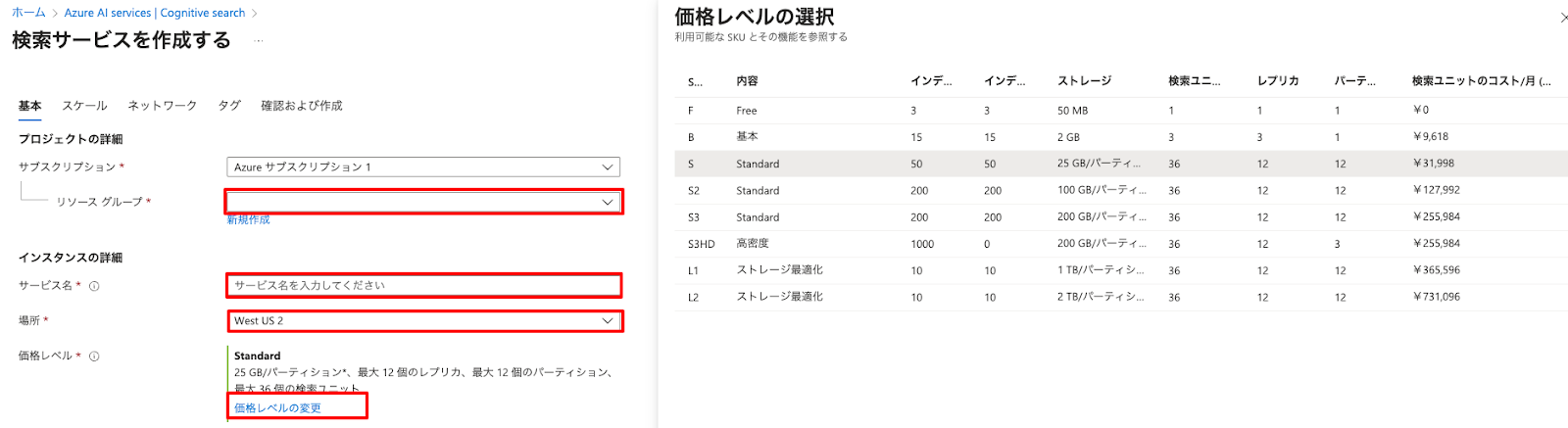 Azurechatの構築方法について解説！ | 株式会社ファンリピート