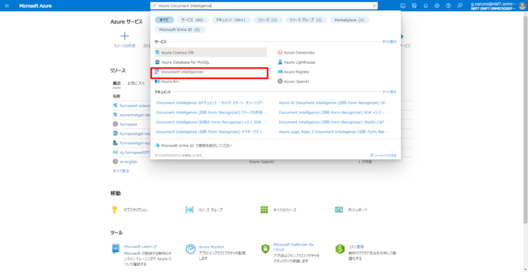 Azurechatの構築方法について解説！ | 株式会社ファンリピート