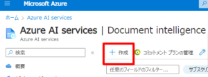 Azurechatの構築方法について解説！ | 株式会社ファンリピート