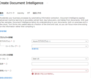 Azurechatの構築方法について解説！ | 株式会社ファンリピート
